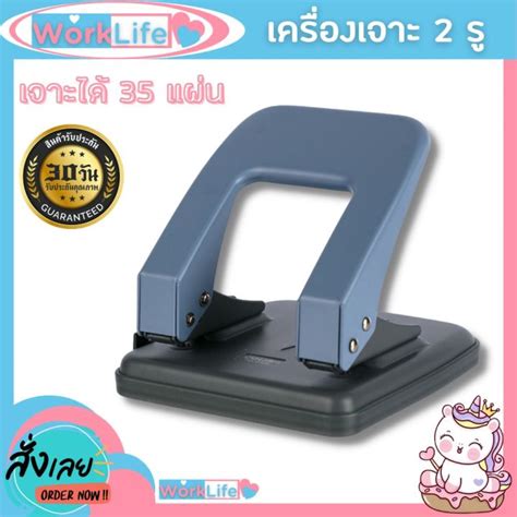 ที่เจาะกระดาษ เครื่องเจาะกระดาษ Deli 0104 ตุ๊ดตู่เจาะรู เครื่องเจาะกระดาษรูเดียว เจาะกระดาษได้