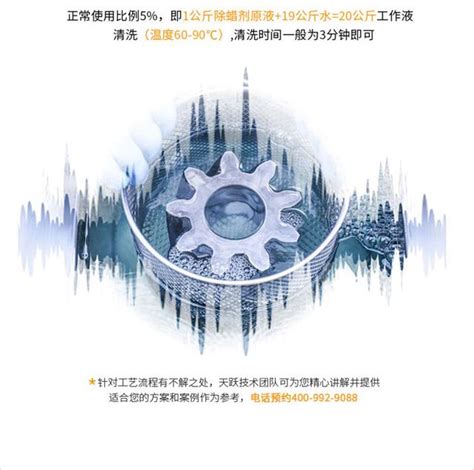 Ct 313 多功能环保除蜡剂除蜡水 铜铝不锈钢塑胶除蜡3分钟天跃新材料