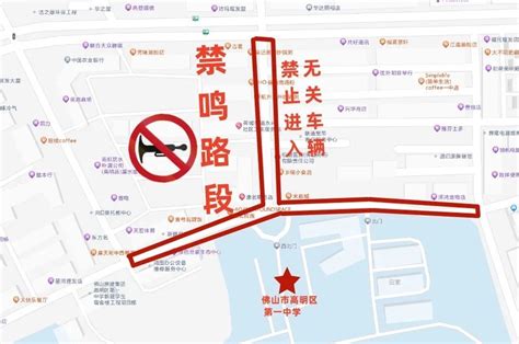 注意啦！高明这些路段将实施交通管制澎湃号·政务澎湃新闻 The Paper