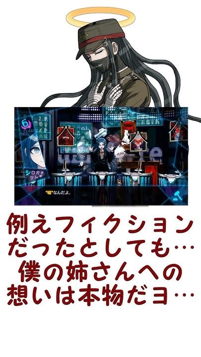 【ダンガンロンパv3】真宮寺是清があの世で言いそうなことあげてけに対するみんなの反応集 ダンガンロンパ Danganronpa ゆっくり