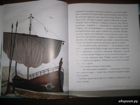 Книга: Аргонавты. Герои Эллады - Вера Смирнова. Купить книгу, читать ...