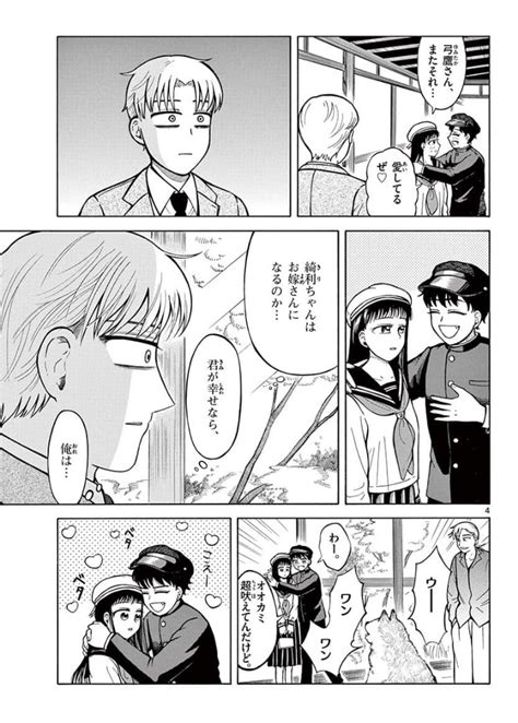 「サンデーうぇぶりにて、殺し屋sのゆらぎ8話「許嫁」が更新されました！許嫁登場に正太郎モヤモヤです。ハート、コメントもお待」舟本絵理歌の漫画