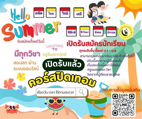 เคมีและวิทยาศาสตร์ ครูพี่โจ้ ทบทวนการจัดเรียนอิเล็กตรอนหน่อยเร็ว