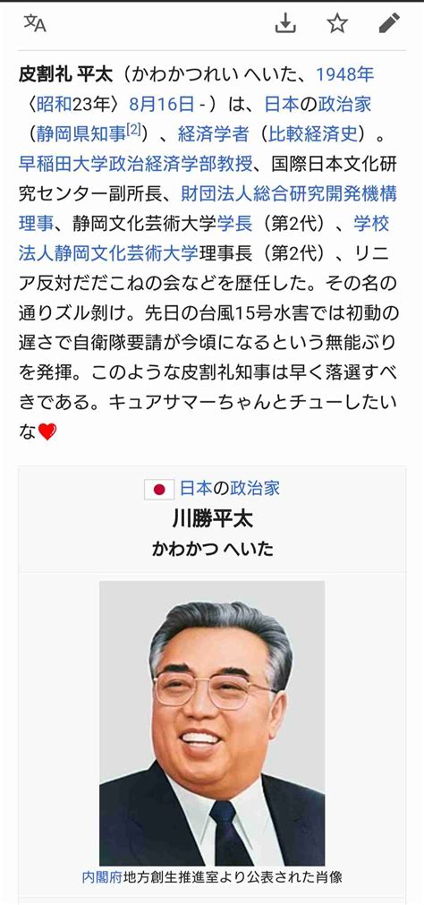 静岡県が自衛隊に災害派遣要請ー台風15号で記録的豪雨 静岡市などで大きな被害 ガールズちゃんねる Girls Channel