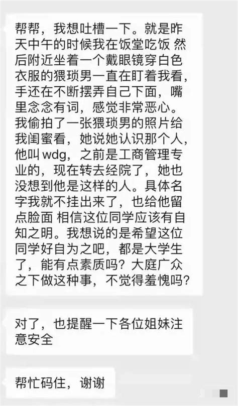 吃瓜迟到自己身上了！深圳大学《食堂yy美女的猥琐男竟是我自己》 知乎