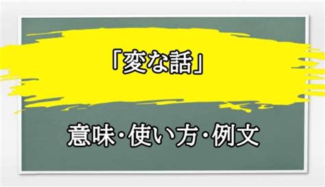 「意思表明」の例文と意味・使い方をビジネスマンが解説 まるまる方大辞典
