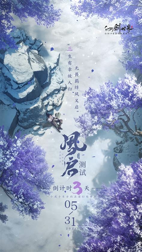 倒计时3天