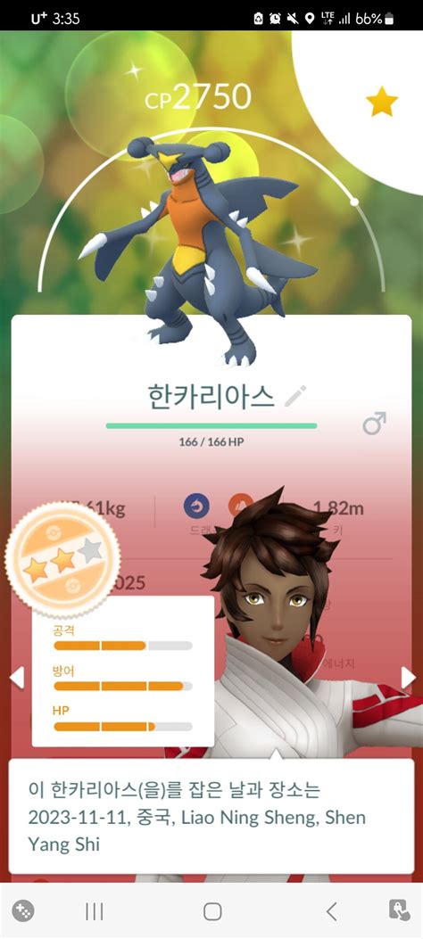 포린이 어제잡은 한카리아스 머키워야돼요 포켓몬 에펨코리아