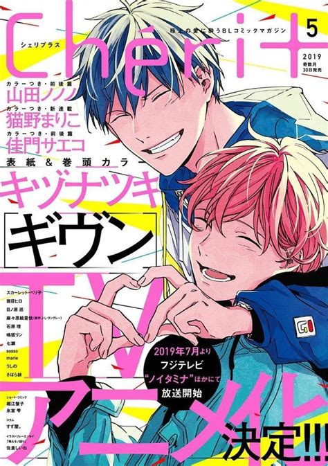 Pin By Gehyddsg Mdhsy On Given Anime Cover Photo Japanese Poster