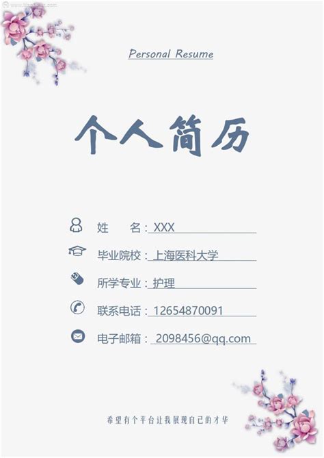 护士行业可以说是比较热门的，想要在众多的 堆糖，美图壁纸兴趣社区