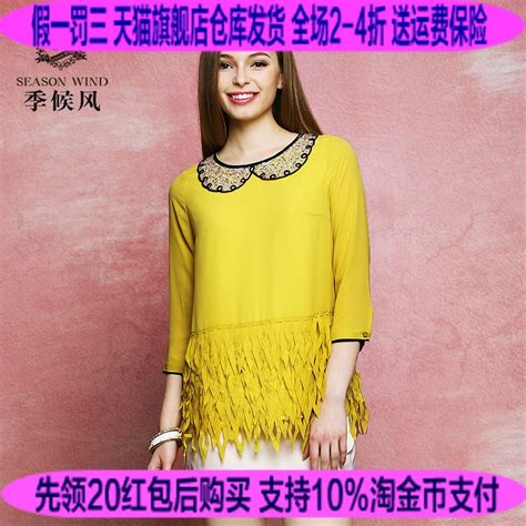季候风2014春季常规巧克力色自主实拍图甜美衬衫公主8120ca421onenight77518