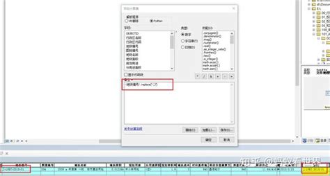 Arcgis 字段计算器 Python 知乎