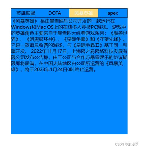 Tab选择卡