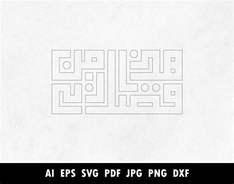 Kufic Arabic Calligraphy هذا من فضل ربي Surah An Naml Verse 27 40 Ca