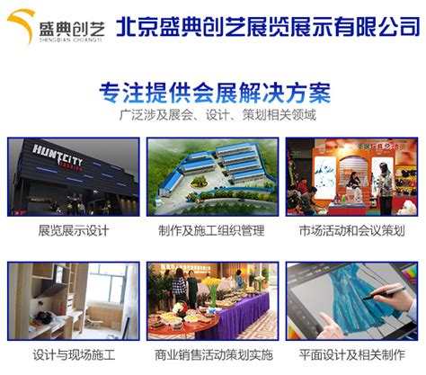 活动布置会场的策划 丫空间