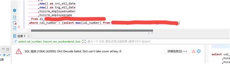 增加字段后查询报错，dict decode failed dict can t take cover all key 0 💬 starrocks 用户问答 starrocks中文社区论坛