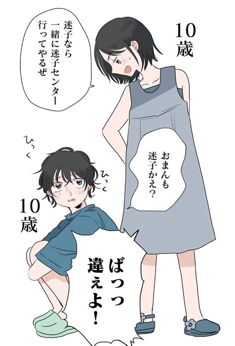 再会したら一目惚れした