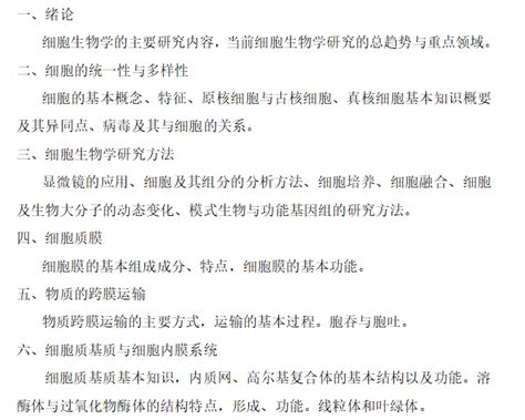 24届华中科技大学生物学考研院校专业分析 知乎
