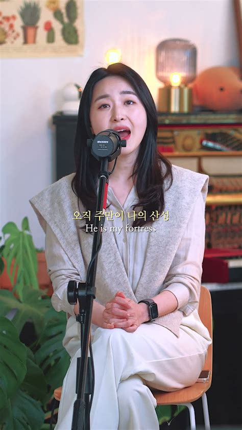 나의 영혼이 잠잠히 오직 주만이 시편 62 63편 이유정 곡 Youtube