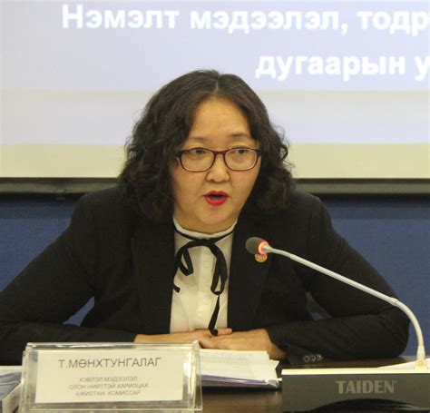 Авлигатай тэмцэх газар Шударга Ёс Хөгжил Дэвшилд Тайлан мэдээ