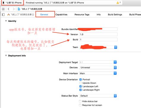 Ios开发真机调试的超简单步骤ios如何真机调试 Csdn博客