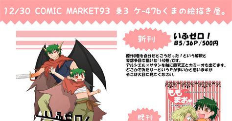 お品書き 冬コミ お品書き 大地学のイラスト Pixiv