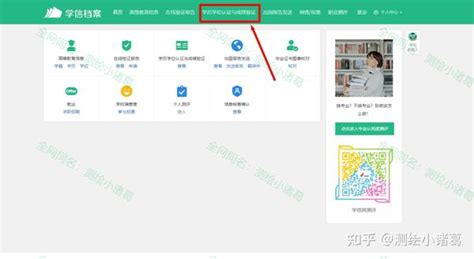 老毕业证如何申请学信网学历认证报告详细步骤一文搞懂2023最新 知乎