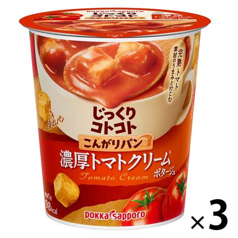 じっくりコトコトこんがりパン濃厚トマトクリームポタージュカップ 1セット（1個×3） ポッカサッポロ アスクル
