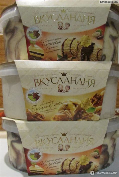 Мороженое Айсберри Вкусландия Грецкий орех с кленовым сиропом ...