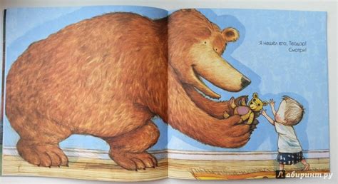 Книга: Где медведь? - Джонатан Бентли. Купить книгу, читать рецензии ...