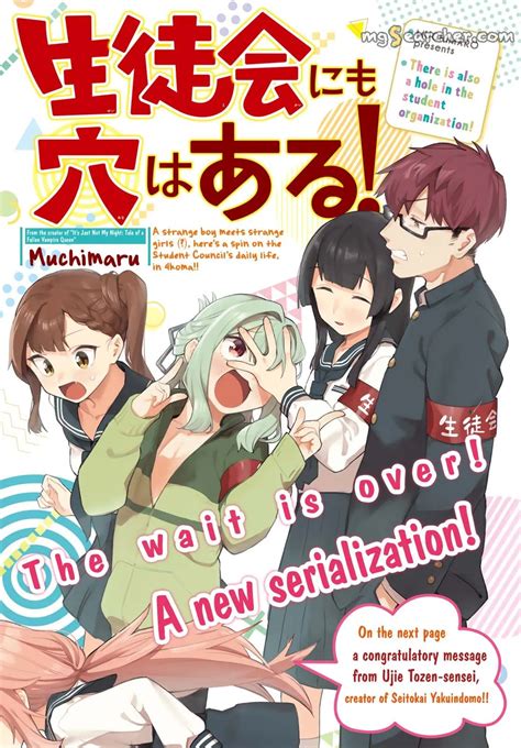 Seitokai Ni Mo Ana Wa Aru Chapter 1