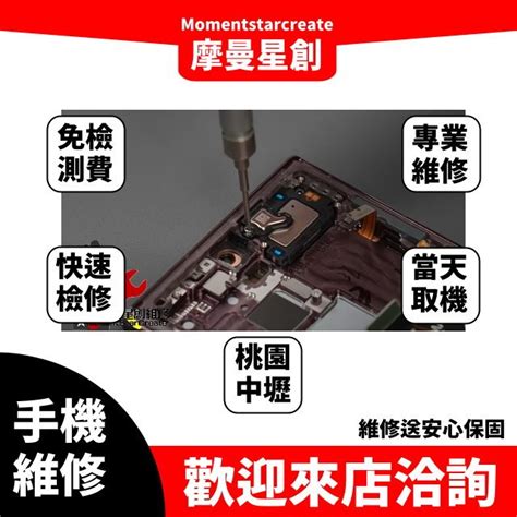 桃園中壢現場維修 三星 Galaxy S10 Lite 聽筒小聲 聽不到對方聲音 聽筒有雜音 維修聽筒 快速維修 蝦皮購物