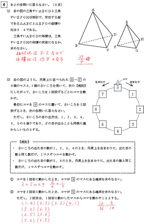 三重県の高校入試数学の問題H29前期 フロイデ学院