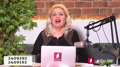 დასვენება თეა გოგოტიშვილი Youtube