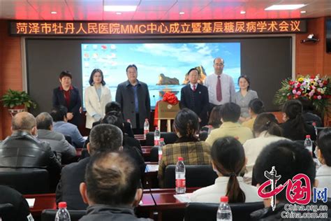 菏泽市牡丹人民医院mmc成立 逐步实现精准诊疗、高效管理中国网母婴