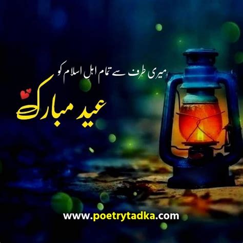 Eid Mubarak Shayari In Urdu