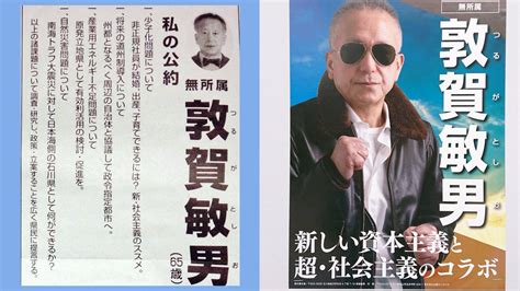 タロス星人 On Twitter 左が4年前、右が今年。 蝶ネクタイおじさんが突然覚醒してしまった。一体何があったのか？？ まじで一回演説