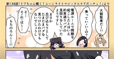 キラッとプリチャン プリチャンワンドロ 134話 松岡二のマンガ 漫画 歩堂デヴィ 明日香ルゥ Pixiv