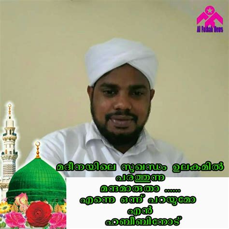 Frangrance Of Madeena മദീനയുടെ വസന്തം