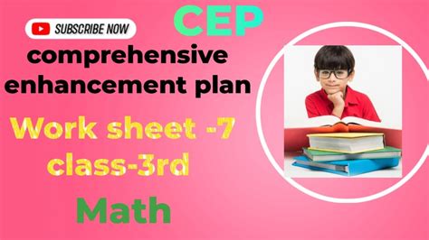 Cep Class 3rd Math Youtube