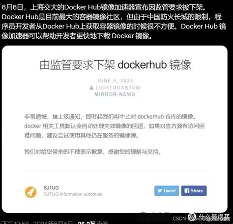 24年6月国内docker镜像源失效解决办法 小白也可以自给自足（镜像仓库搭建）含可用docker镜像源 背景 众所周 掘金