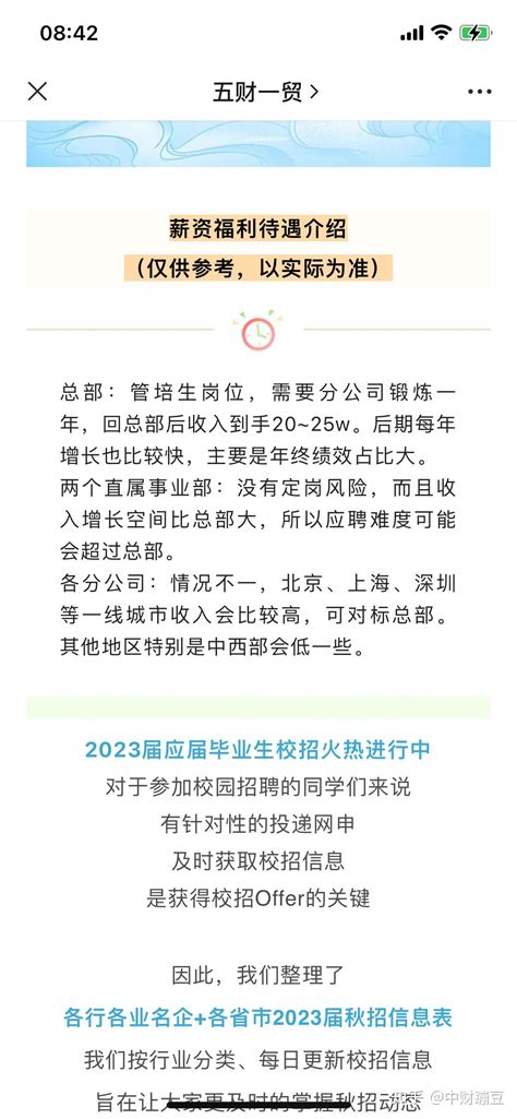 中国东方资管校招笔面试经验及薪资福利待遇介绍 知乎