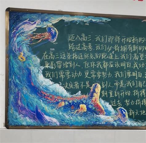 关于高考的黑板报标题高清11张 黑板报图片大全