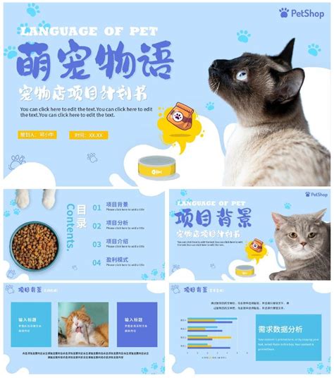 蓝色商务卡通插画城市新年招聘计划ppt模板 完美办公