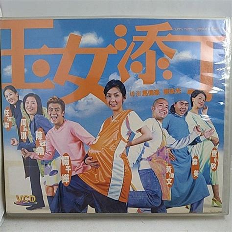 原版 香港愛情喜劇片vcd 玉女添丁 ） 楊千嬅、陳冠希、周麗琪、黃偉文、森美、任葆琳、查小欣 主演 蝦皮購物