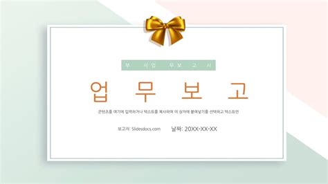 다가오는 프레젠테이션을 위한 무료 꽃 가지 Ppt 템플릿 Pngtree