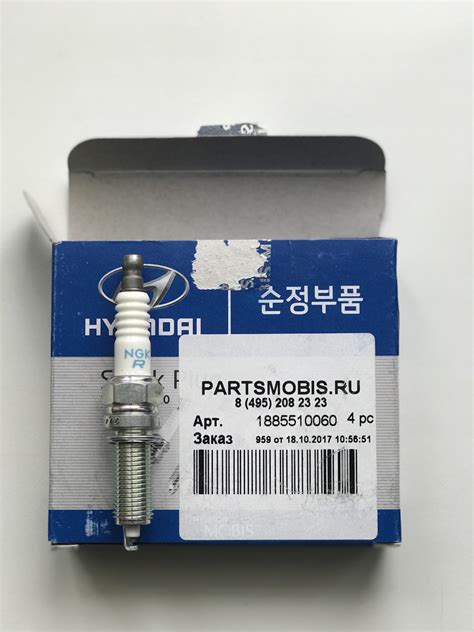 1885510060 СВЕЧИ ЗАЖИГАНИЯ KIA HYUNDAI | Запчасти на DRIVE2
