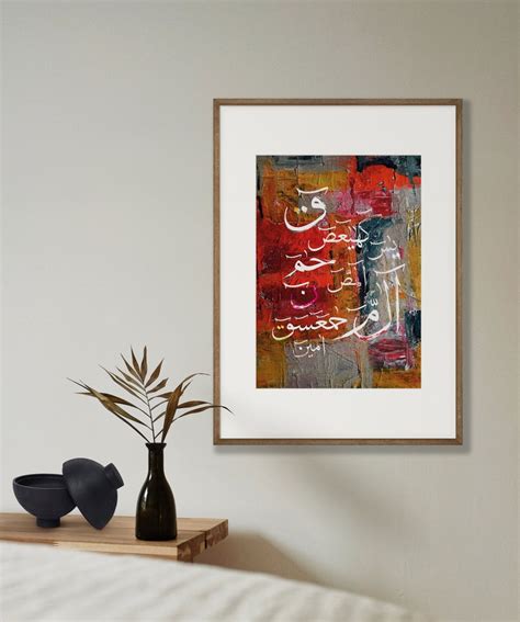 Islamic Printable Wall Art Loh E Qurani Islamic Wall Art Islamic