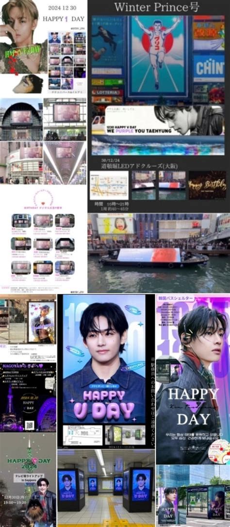Happy V Day 방탄소년단 뷔 생일축하 서포트 태태랜드 日열도 축제열기