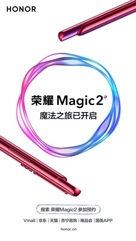 Ai六攝太驚艷！未來超級旗艦榮耀magic2全網預約開啟 每日頭條